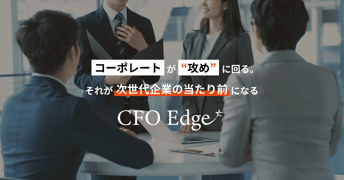 CFO Edge